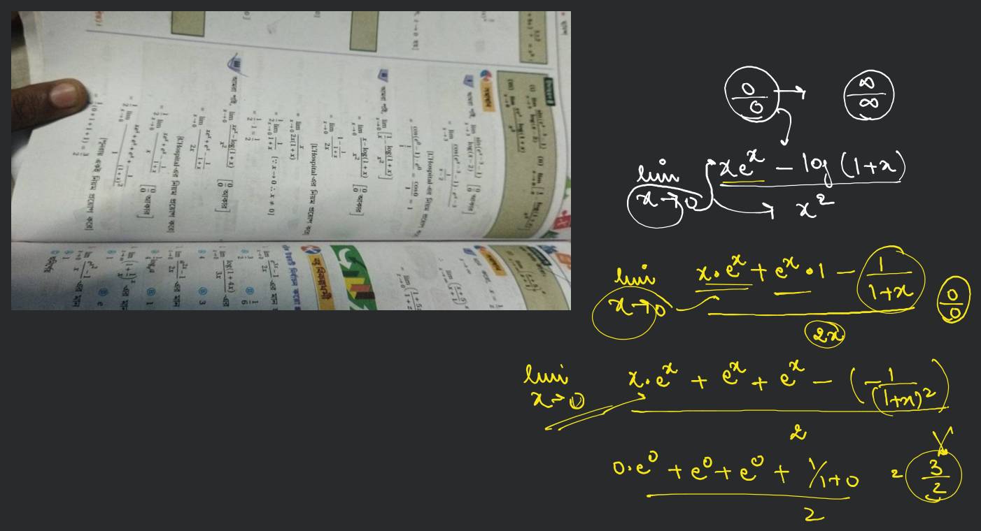 10)0]Oveed(1) #m(m)আমরা পাই, limet lim in(e-3-1) lim143W41140..