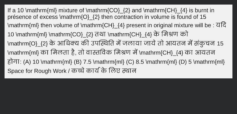 If a 10 \mathrm{ml} mixture of \mathrm{CO}{2} and \mathrm{CH}{4} is burnt..