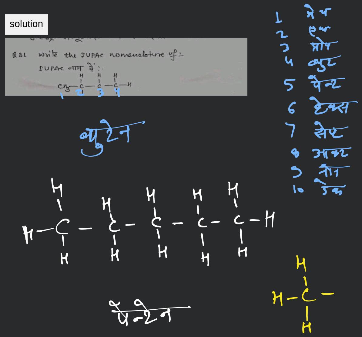 Q31. Write the IUPAC nomenclature of:IUPAC नाम दें:-C[C](I)[C](I)C(C)I..