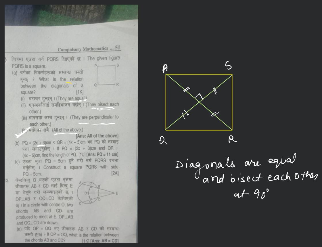 चित्रमा एउटा वर्ग PQRS दिइएको छ। I The given figure PQRS is a square. (a)..