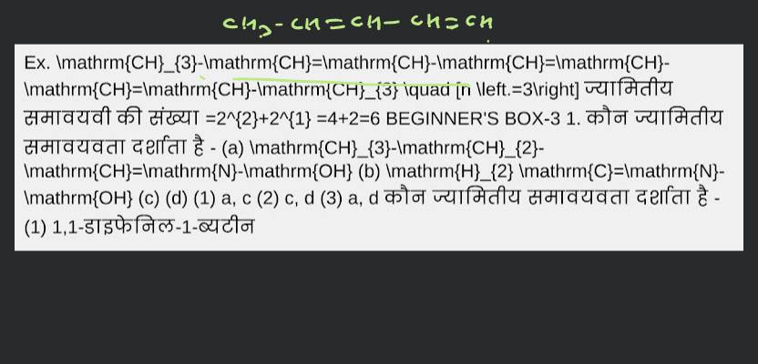 Ex. \mathrm{CH}_{3}-\mathrm{CH}=\mathrm{CH}-\mathrm{CH}=\mathrm{CH}-\math..