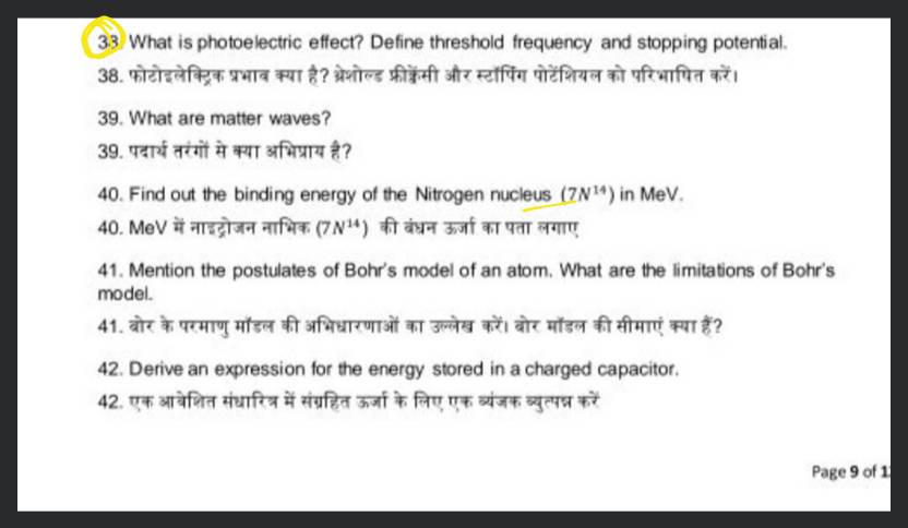 38. What is photoelectric effect? Define threshold frequency and stopping..