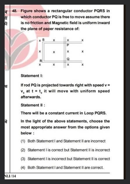 Figure shows a rectangular conductor PQRS in which conductor PQ is free t..
