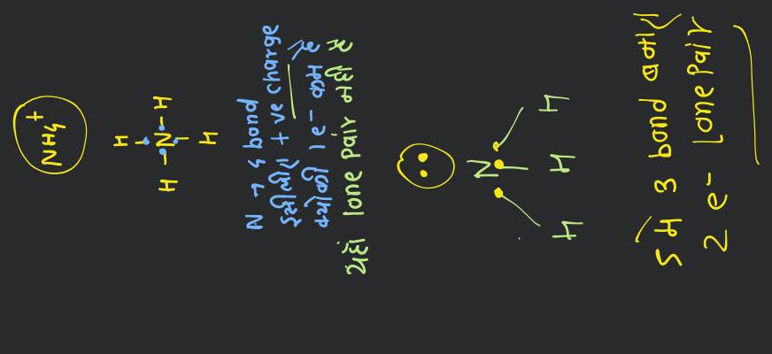 NH^4 me N ka lone pair H ke ek electron se pair kese bana sakta hai Ya H