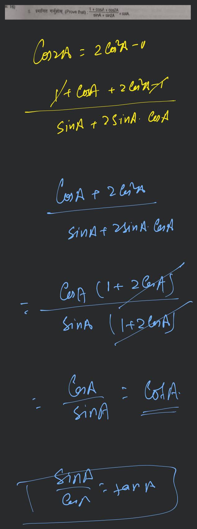 s: 16) 15 for (Prove that): sinA + sin2A प्रमाणित 1 + COSA + cos2A #cotA...
