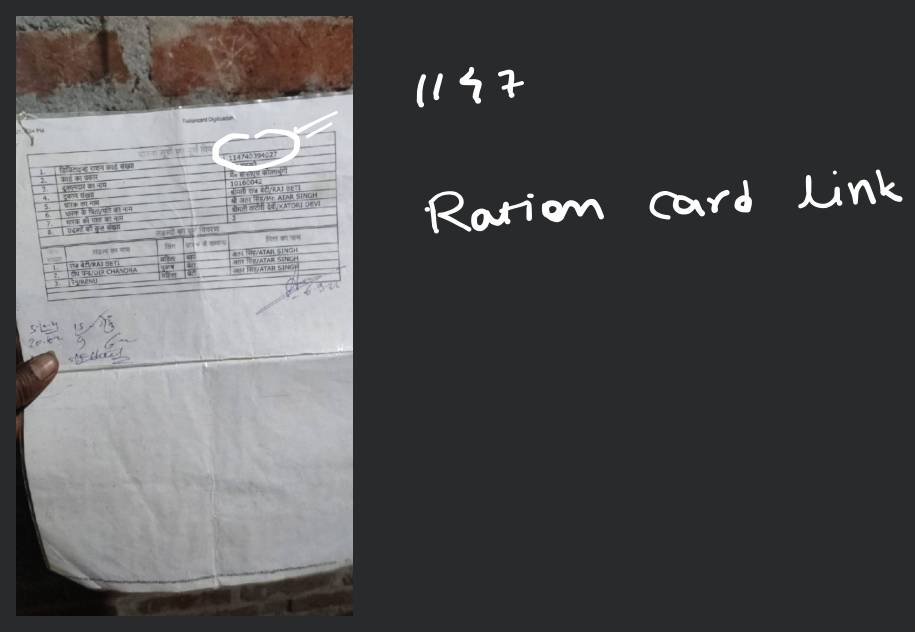 21.34 PM Rationcard Digitization दुकानदार का नाम दुकान संख्या धारक का नाम..